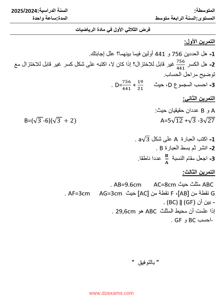 Math 5 | PDF