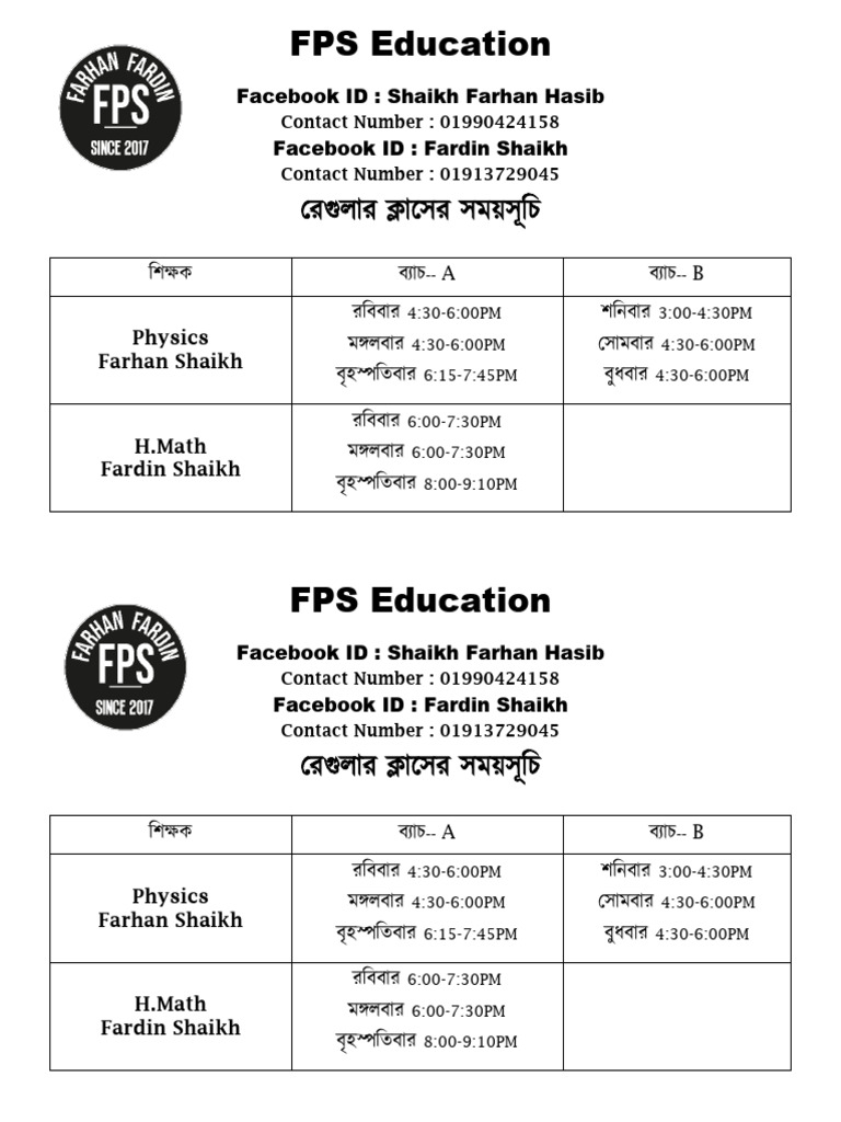 FPS Education 2 | PDF