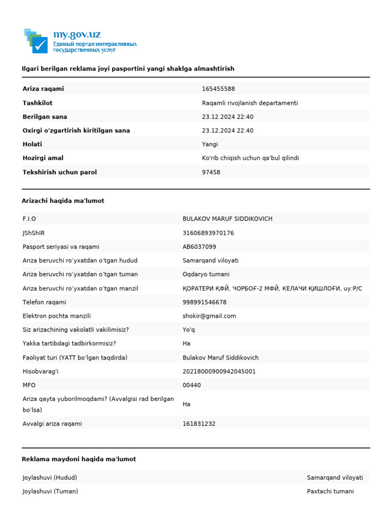 6769 A 0825 e 3 D 0 NMNNM | PDF