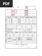 Korean Resume Template | PDF