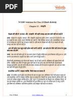 NCERT Solutions Class 10 Hindi Chapter 12 Sanskriti Free PDF | PDF