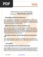 Acknowledgment Hindi | PDF
