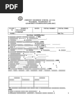FLN Midline Test Papers-2025-26 TM | PDF