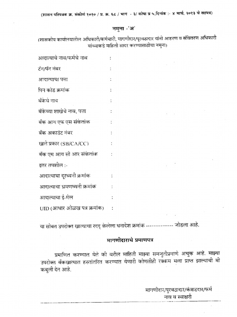 CMP Form | PDF