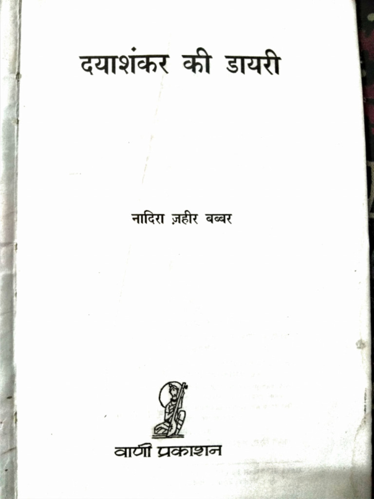 Dayashankar Ki Diary - Nadirababbar | PDF