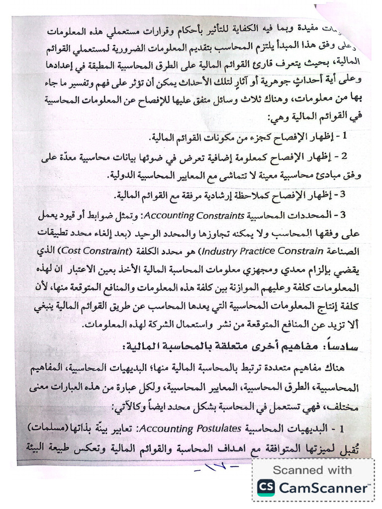 CamScanner 25-08-2024 20.00 (1) - 18 | PDF