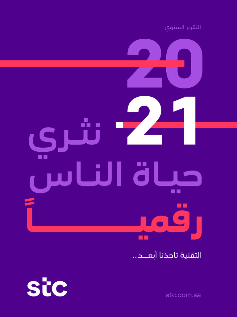 STC Annual Report 2021 New4 | PDF