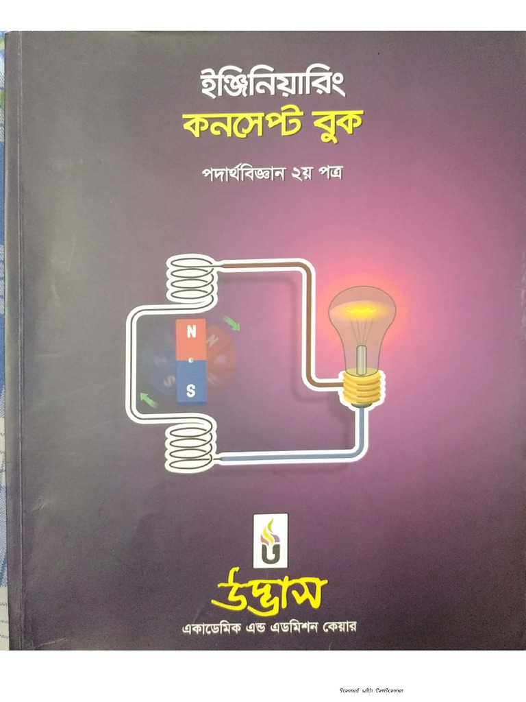 Phy 2 Cncpt Book | PDF