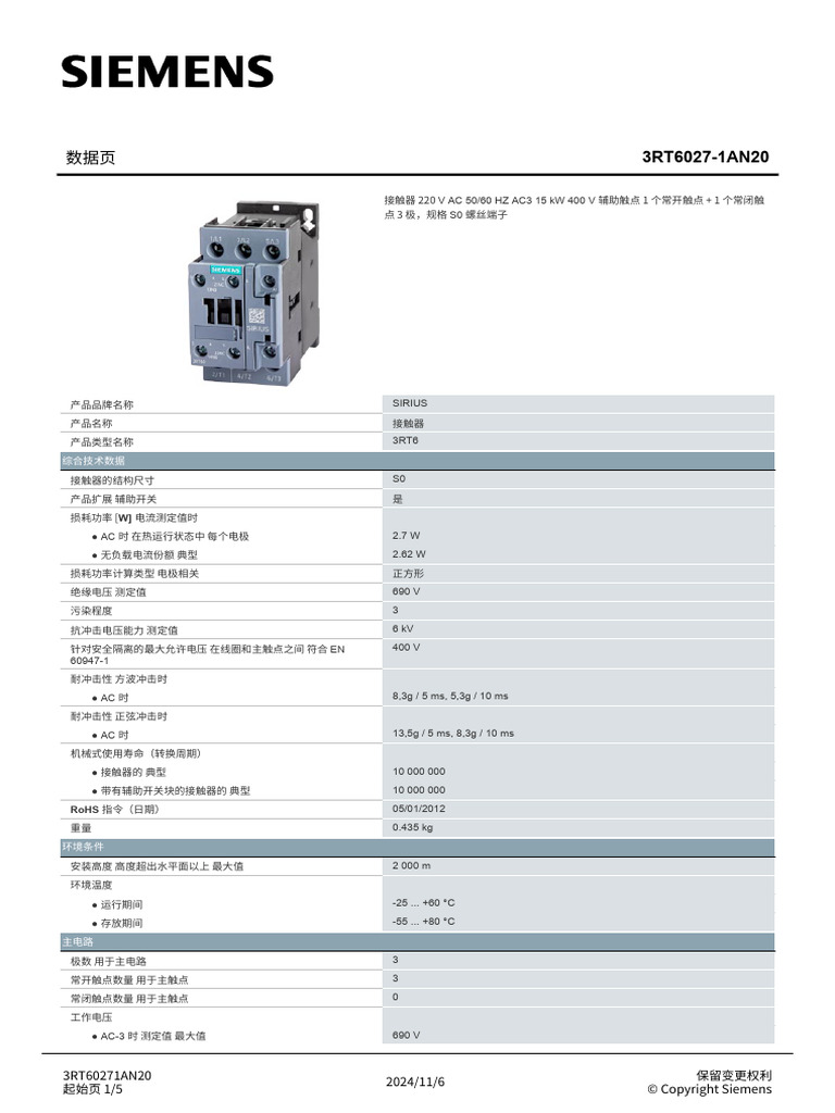 3RT60271AN20 Datasheet ZH | PDF