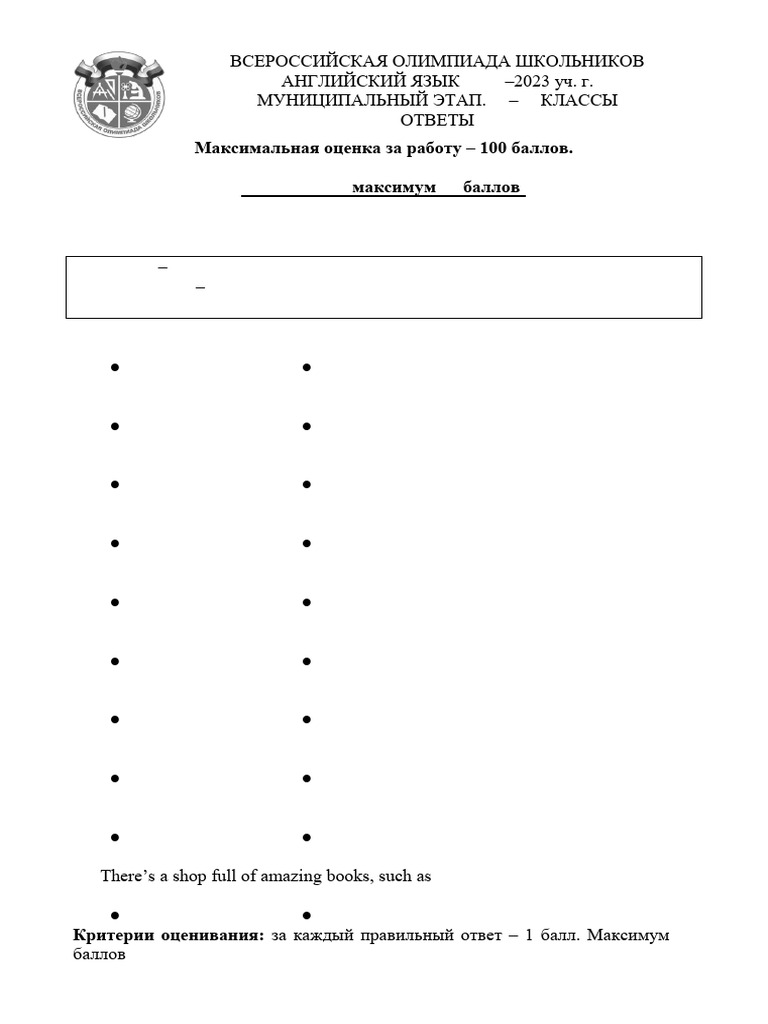 ans-engl-10-11-mun-msk-22-23 | PDF | Leonardo Da Vinci