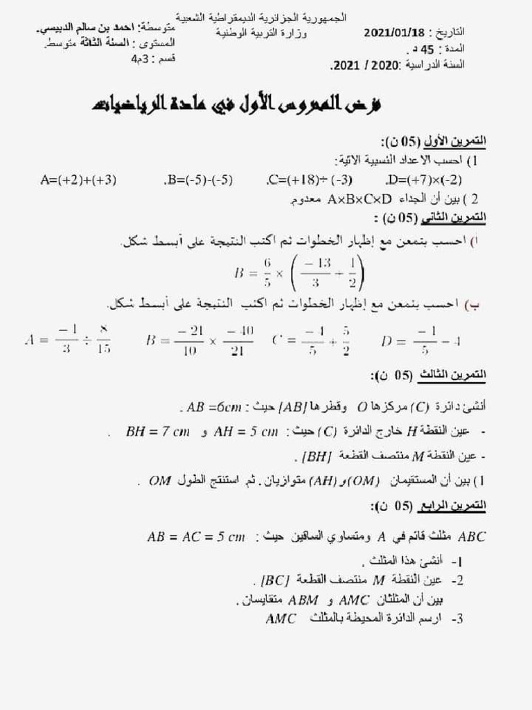 Dzexams 3am Mathematiques 67895 | PDF