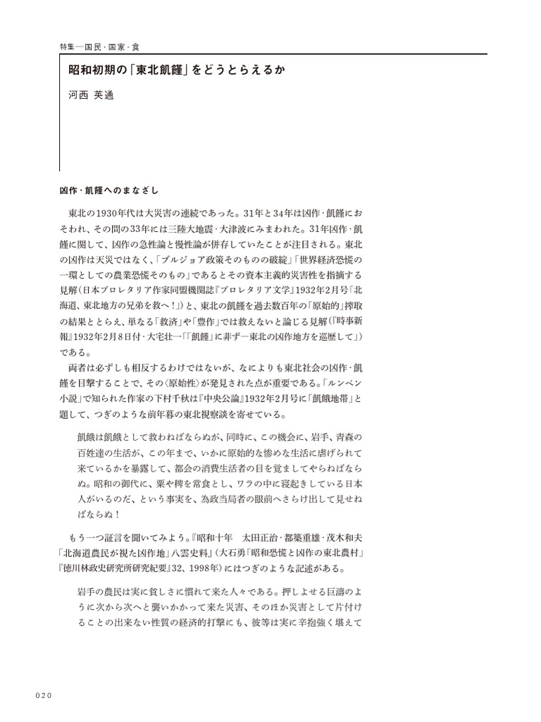 Juncture 11 20 | PDF