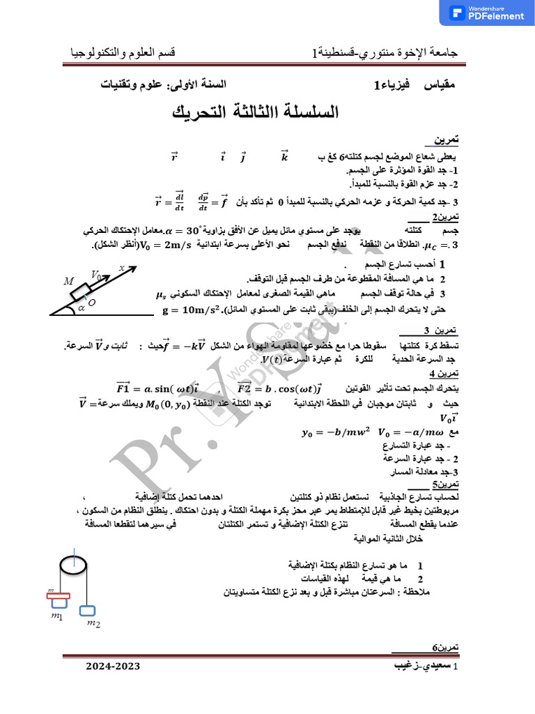 Sol TD Phy 1 Dyna+Energ | PDF