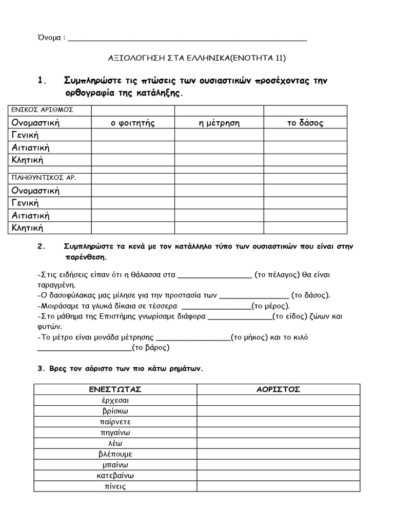 Aksiologisi11 2 | PDF