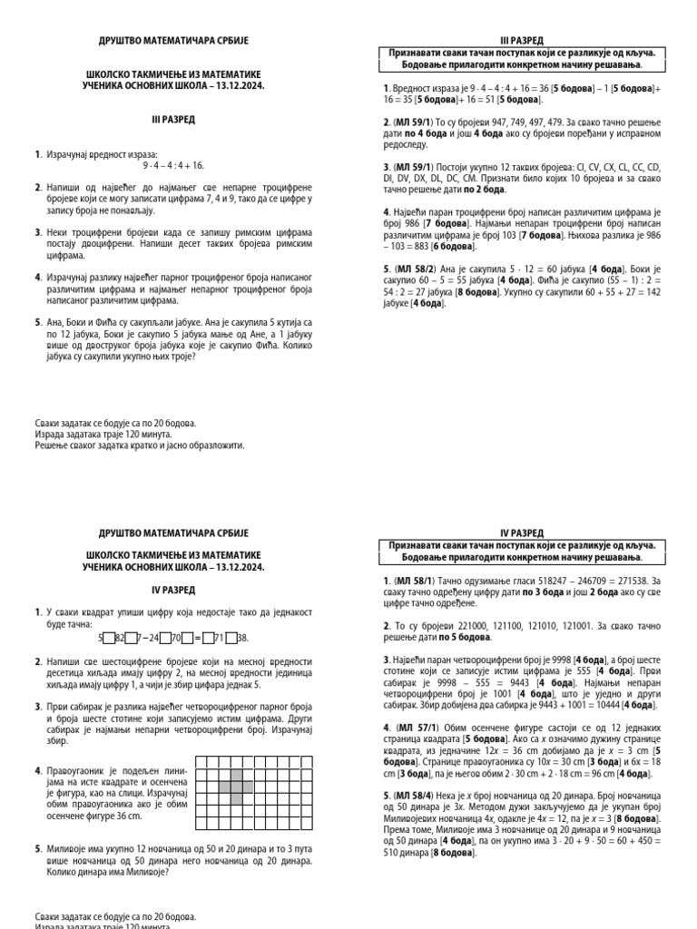 Resenja Skolsko 24 - 25 | PDF