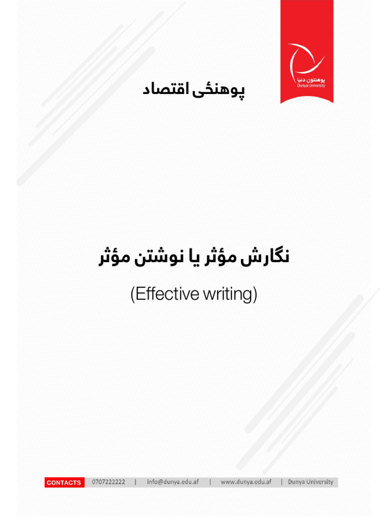 Rhetoric and Composition | PDF