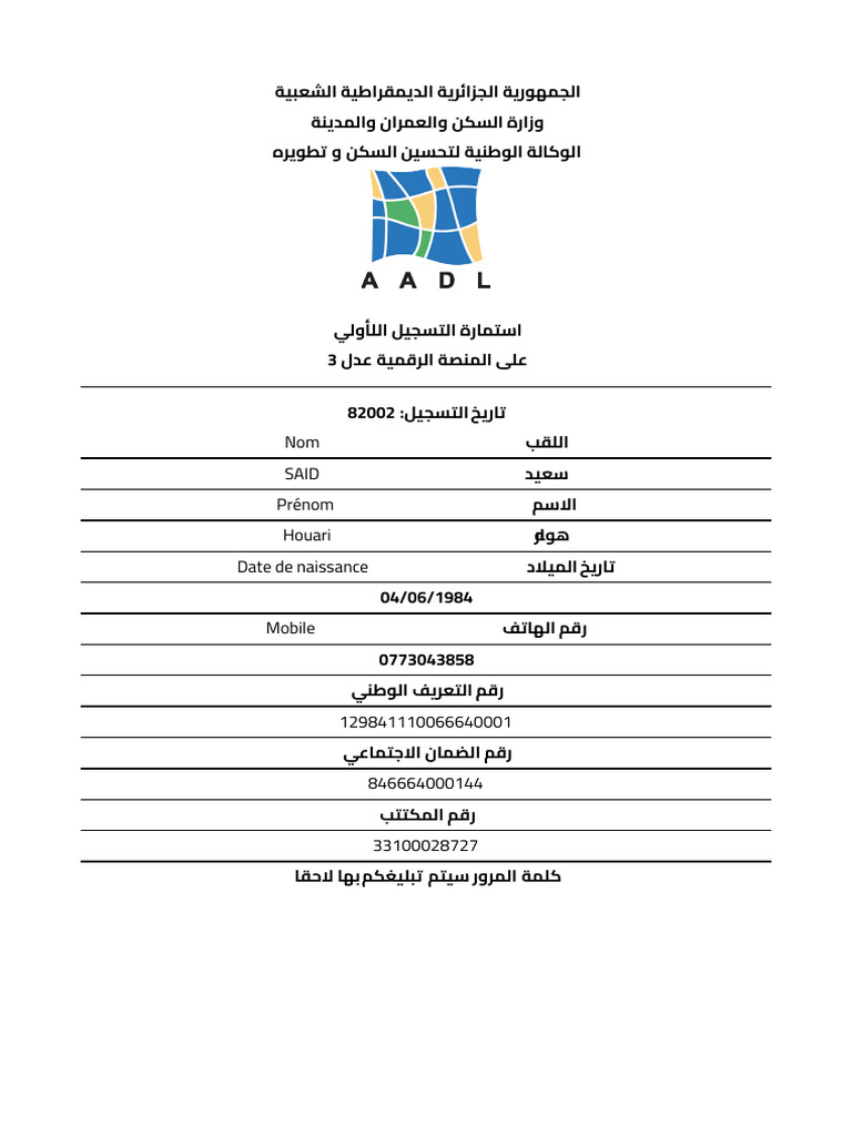 Nom Said Prénom Houari Date de Naissance Mobile | PDF