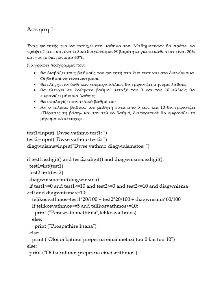 Lab 06 Solutions - Proodos A | PDF