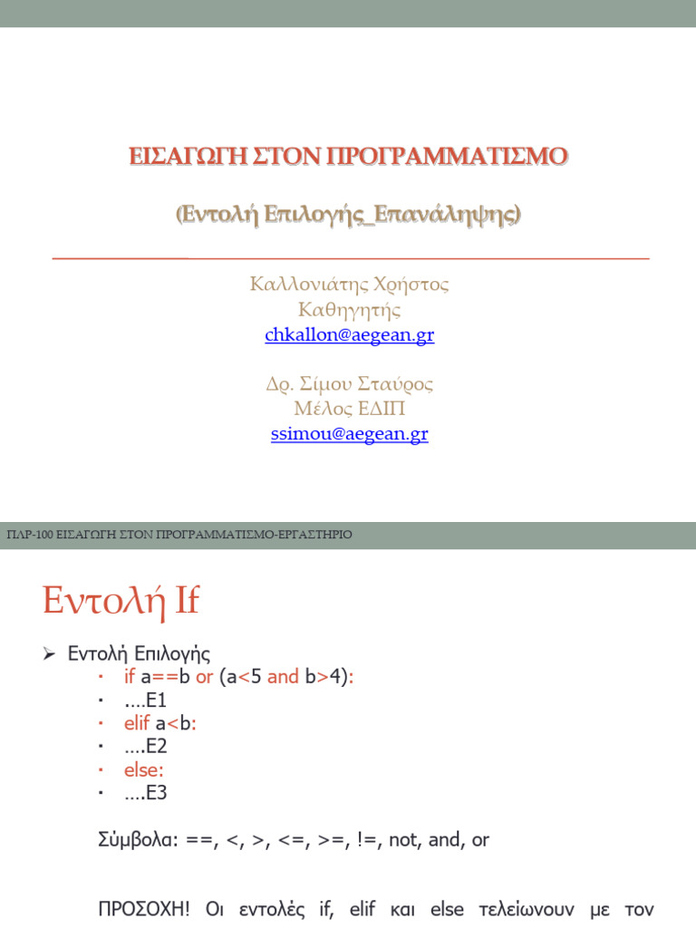 Lab 05 - Elif-While | PDF