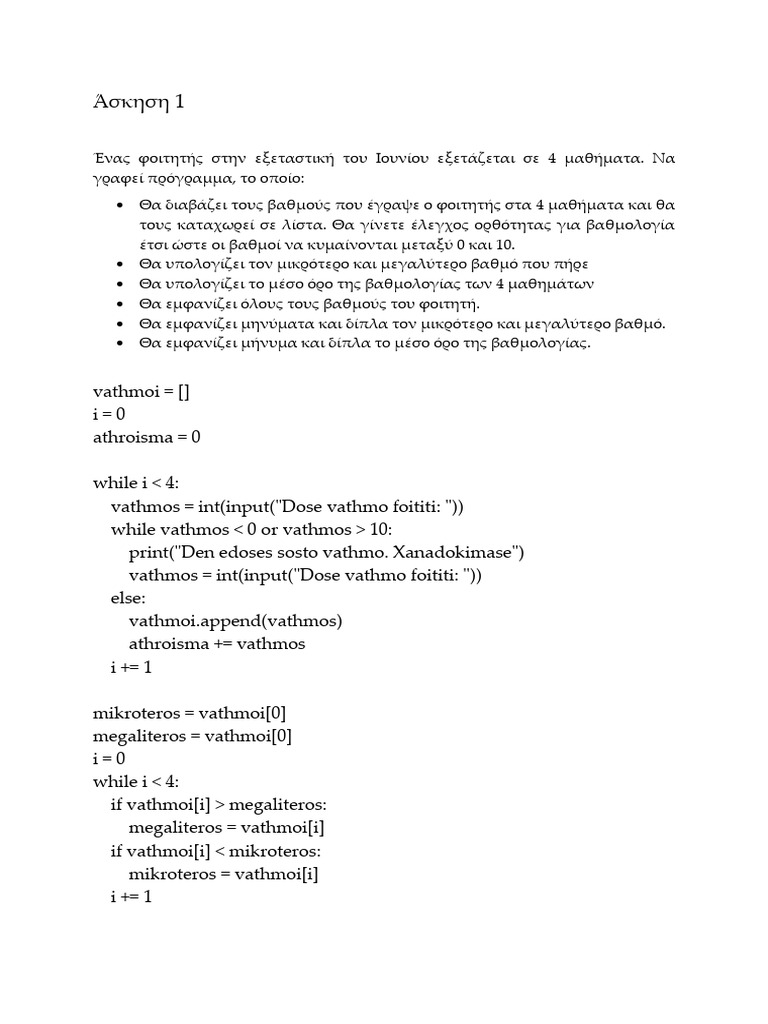 Lab 09 Solutions - Proodos B | PDF