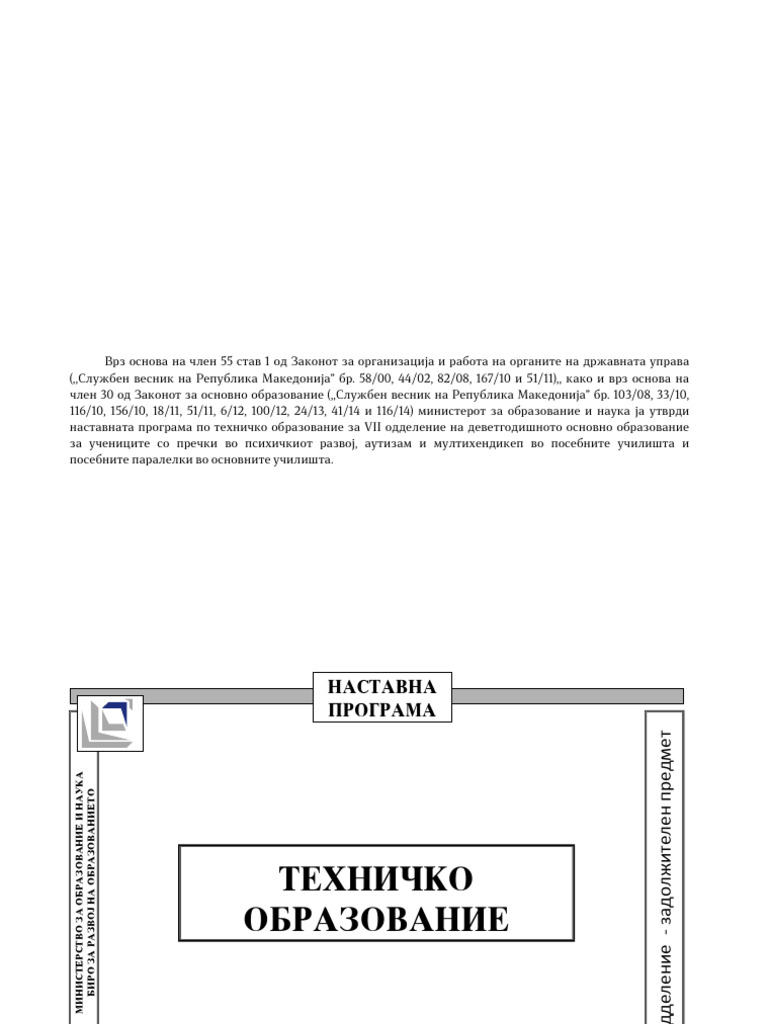 Nastavna Programa Tehnichko Obrazovanie Multihendikepautizampsihicki ...