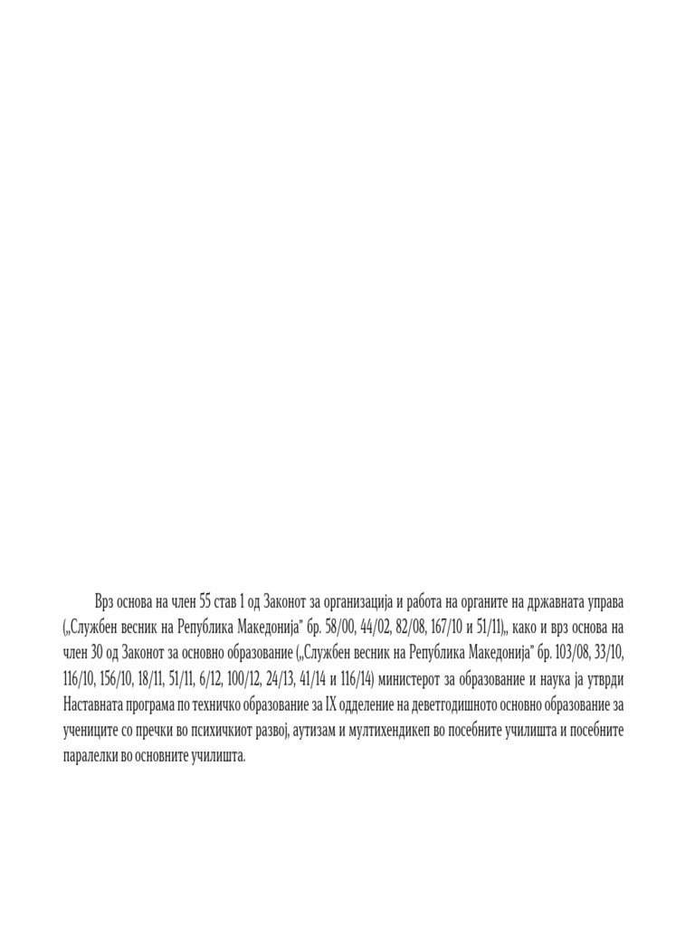 Tehnicko Obrazovanie IX | PDF