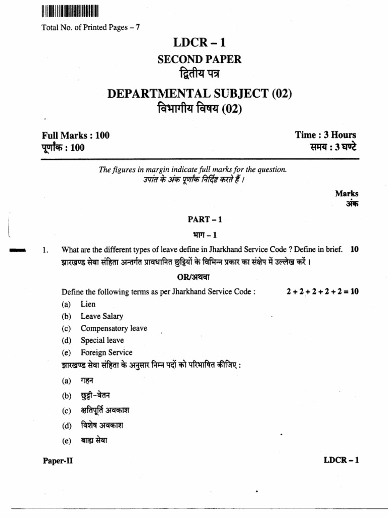 LDCR-1 Second Paper | PDF