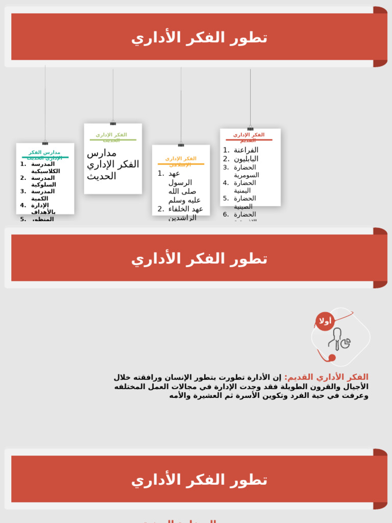 ppt5عرض | PDF