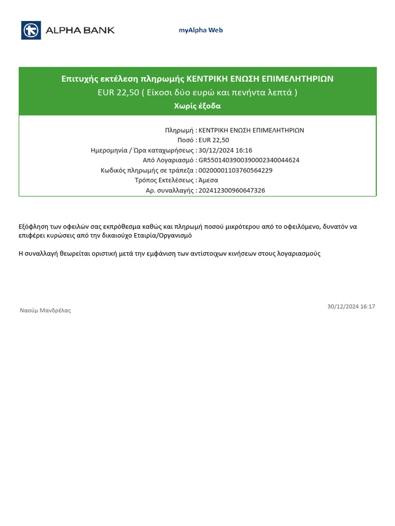 Payment | PDF