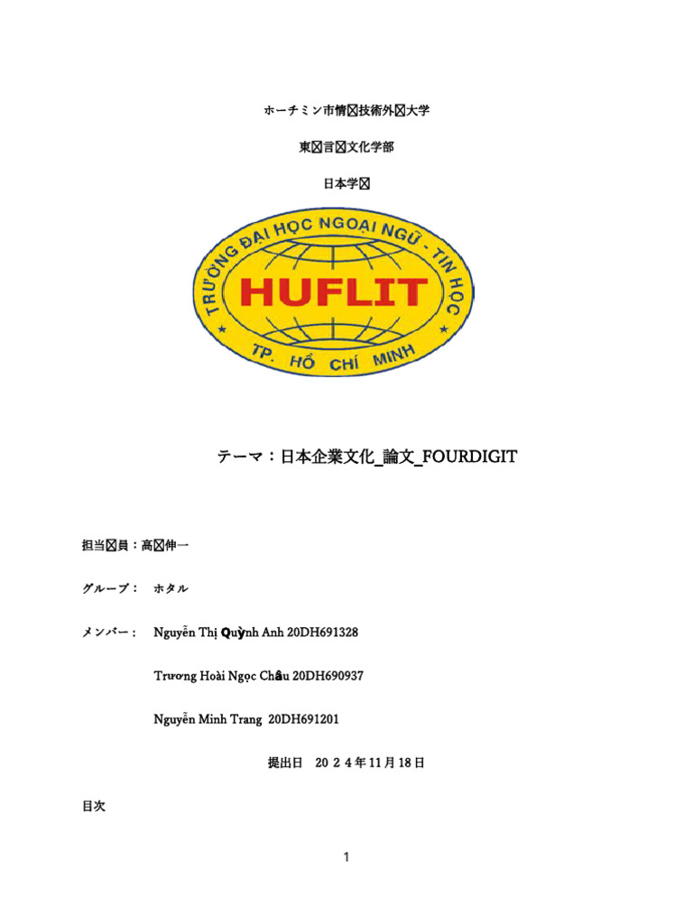 1. 日本企業文化 - 論文 - FOURDIGIT - ホタル | PDF