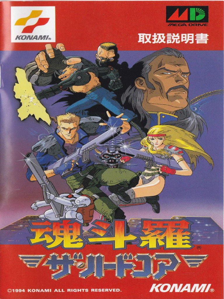 Contra MD JP Manual | PDF