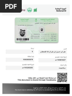 Saudi Arabia National ID Card Details | PDF