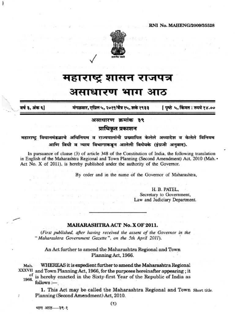 MRTP Act 1966 Amendments Overview | PDF | Common Law | Virtue