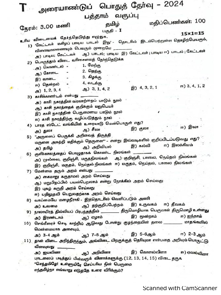 10th-Tamil-Half-Yearly-Exam-2024-Original-Question-Paper-Thoothukudi-District-PDF-Download | PDF