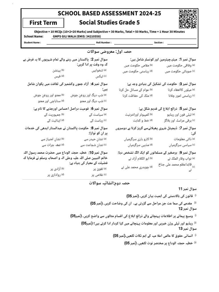 Five Social Studies | PDF