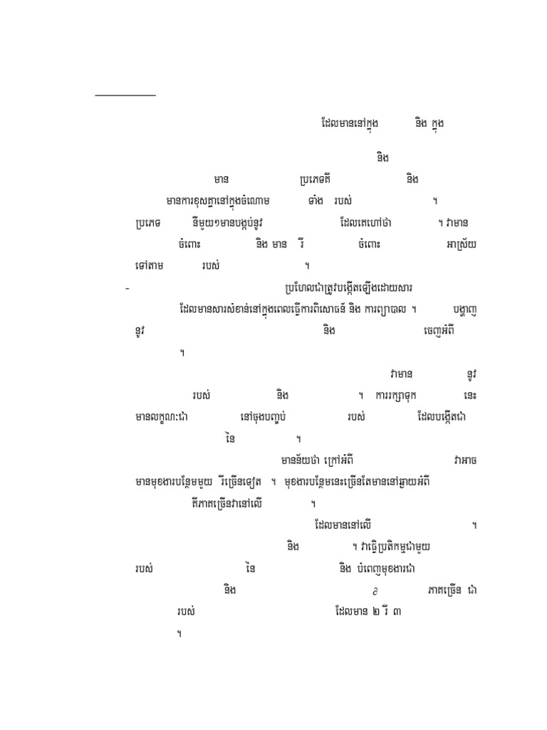 D - Antibodies and Their Receptors | PDF | Antibody | Immunoglobulin G