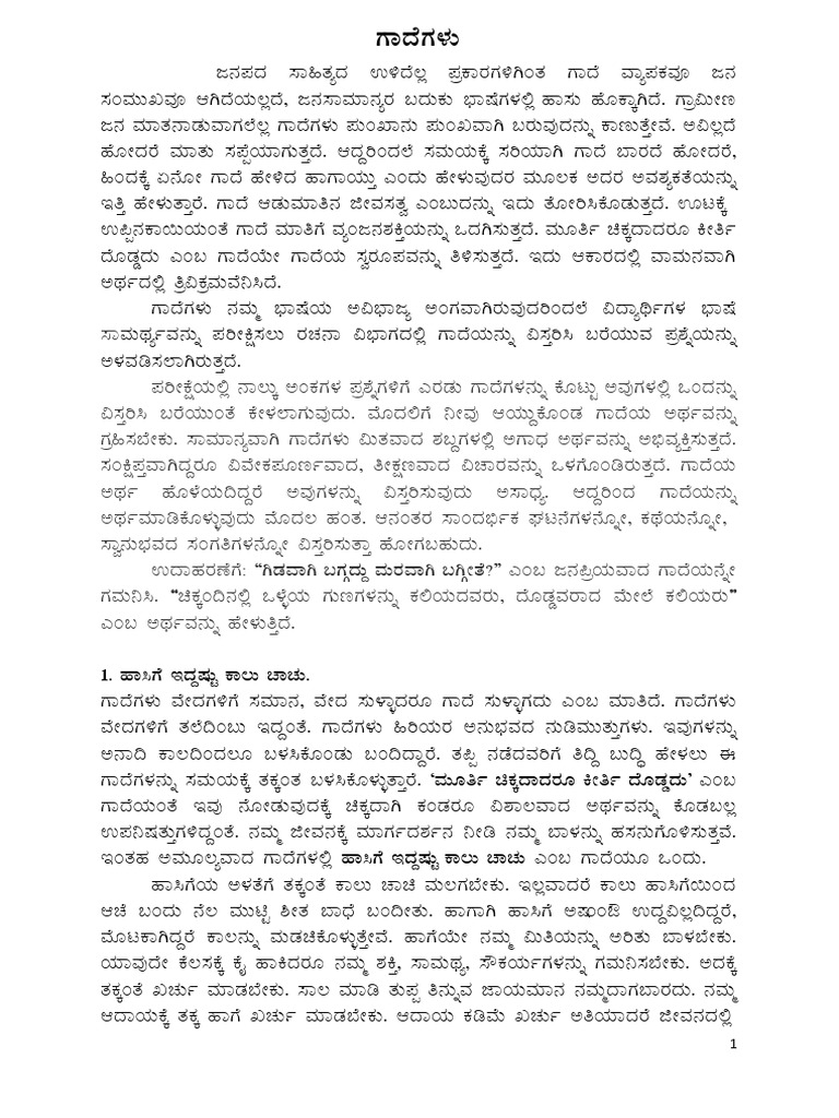 Gadegalu II PU | PDF