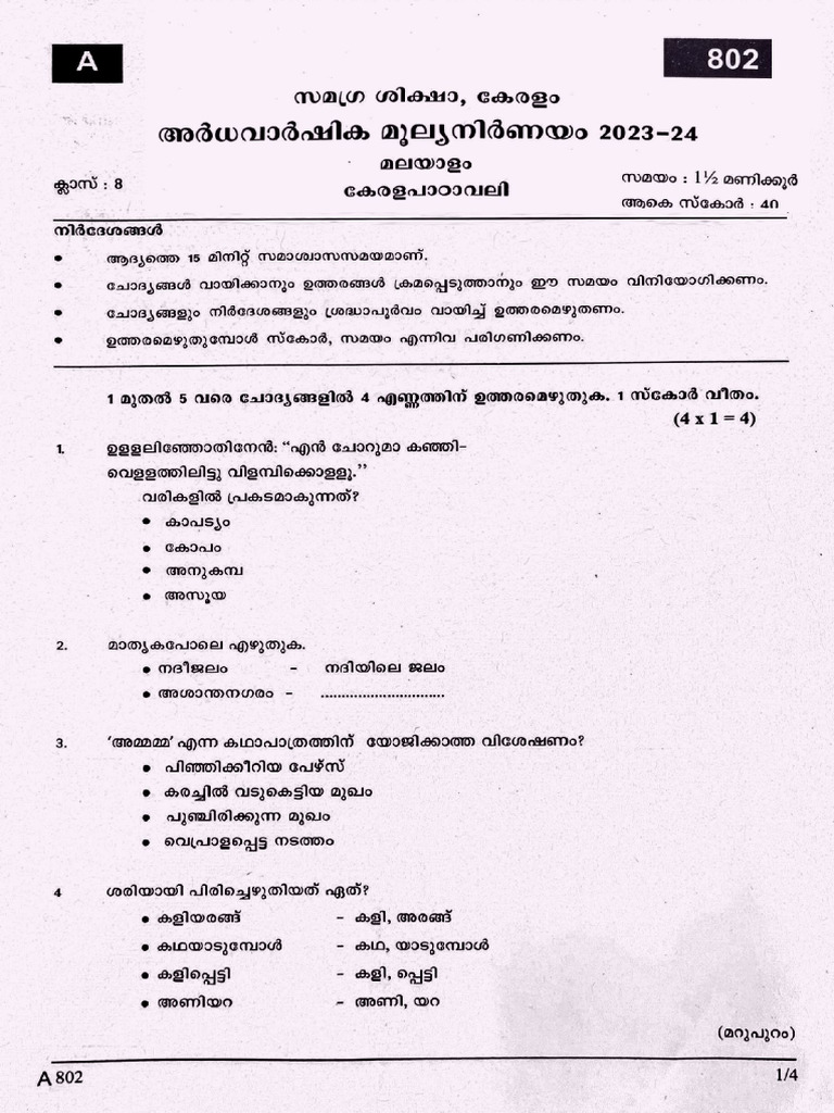 Kerala Class 8 Second Term Exam 2023 MALAYALAM | PDF