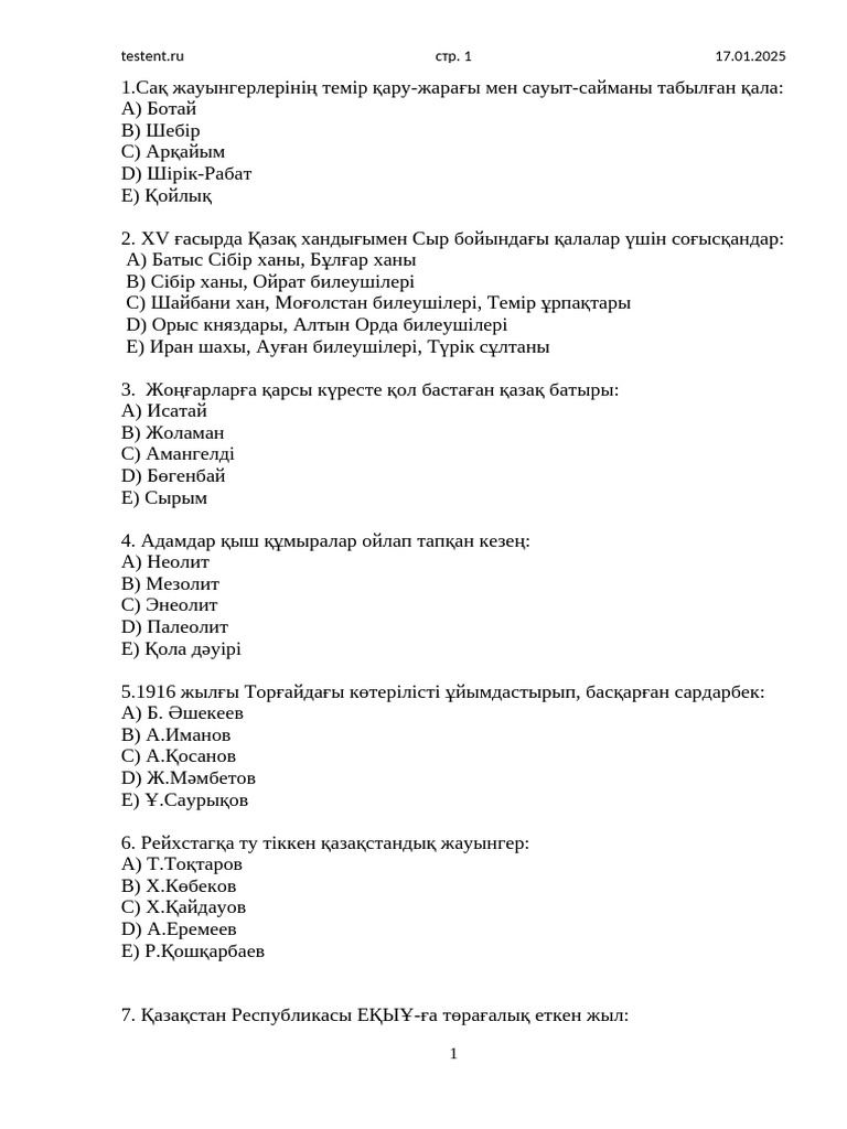 3980 His Ent 2018 | PDF