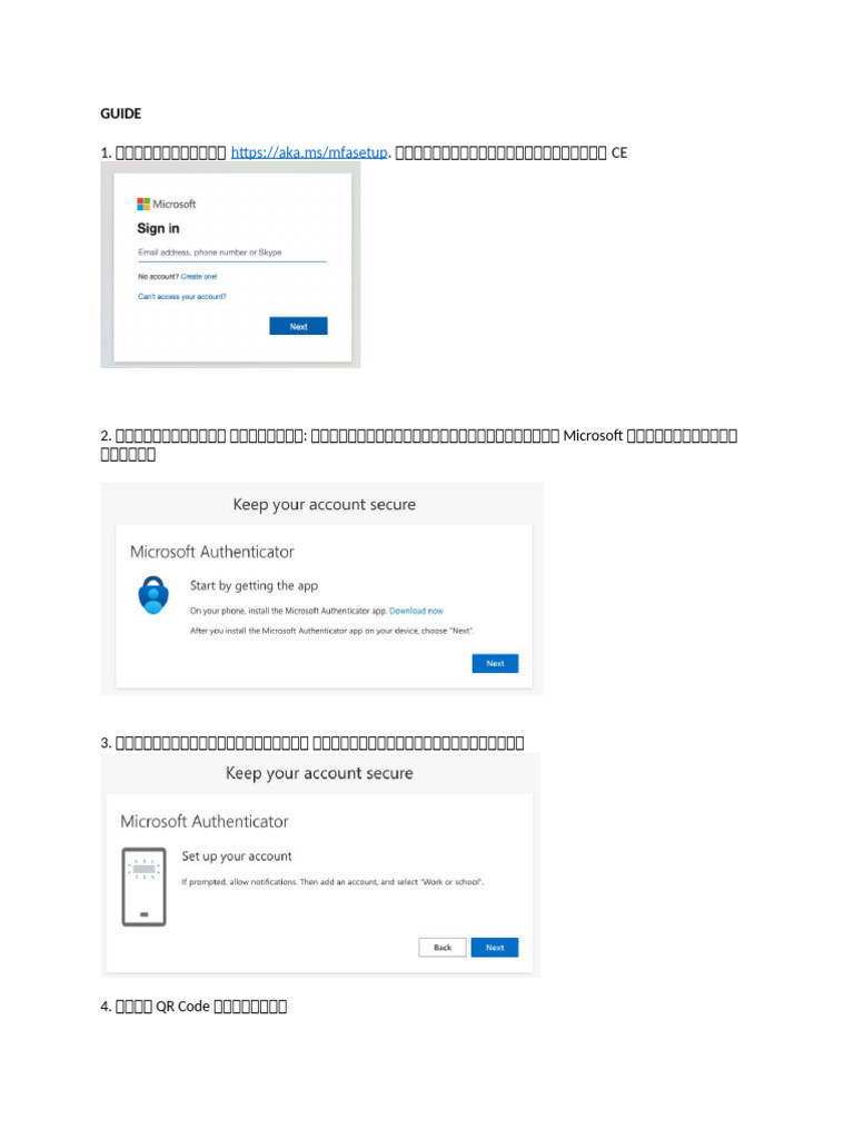 Guide Mfa - TH | PDF
