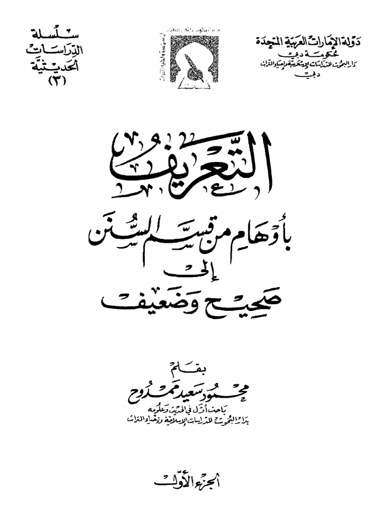 Taarif 1 | PDF
