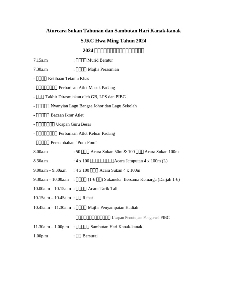 Aturcara Sukan Tahunan 2024 2024年运动会流程 | PDF