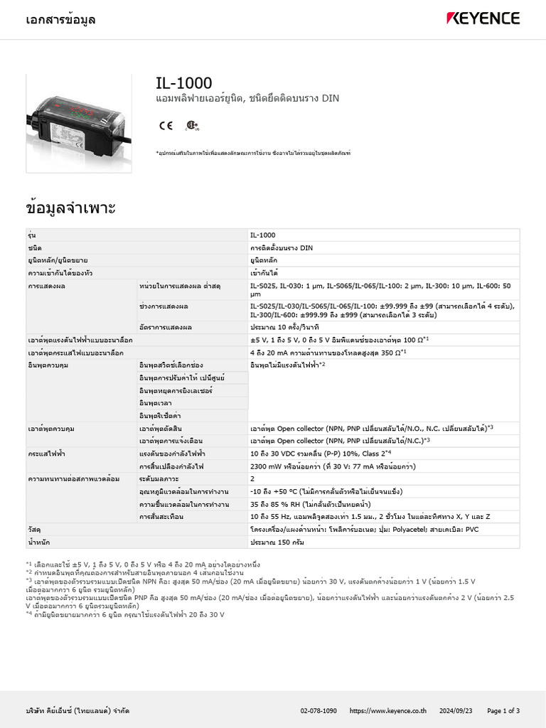 IL-1000 Datasheet | PDF