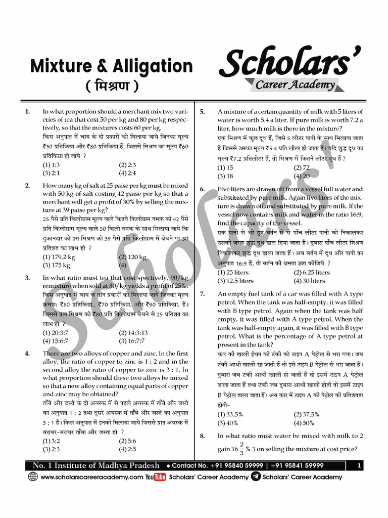 Mixture & Alligation - KG Sir | PDF