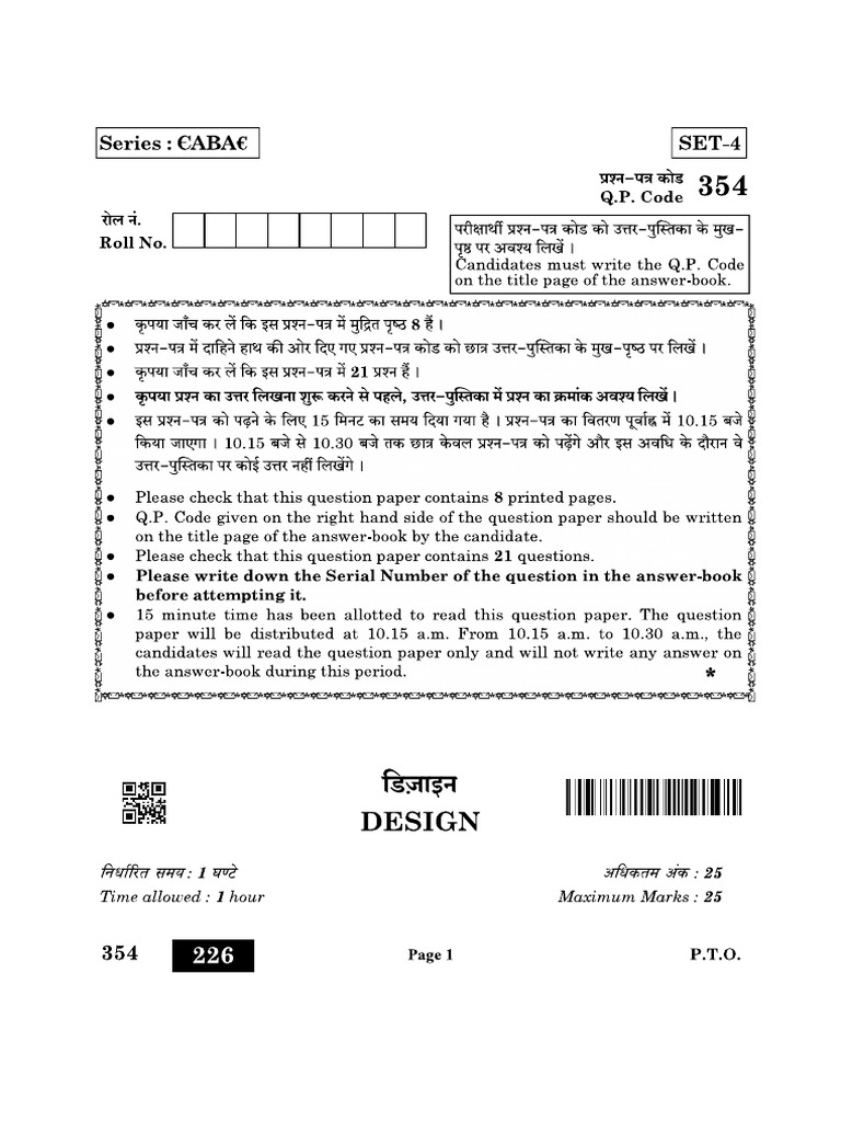 CBSE Class 12 Design Question Paper 2022 | PDF