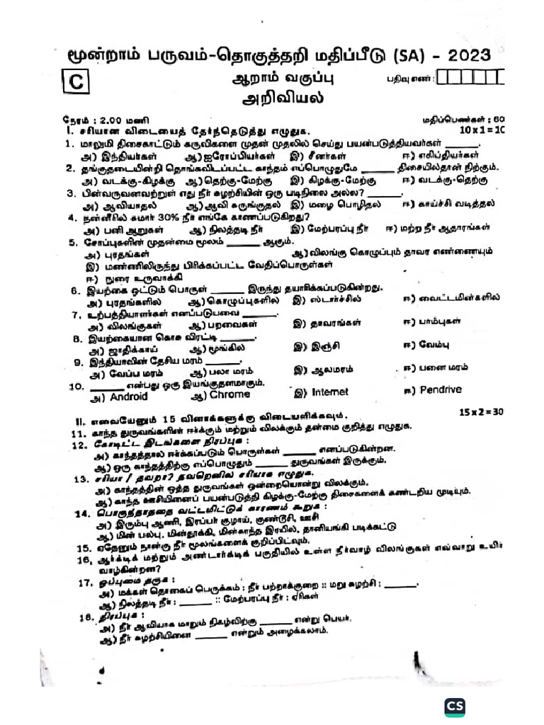 Emglish Medium PDF Download | PDF