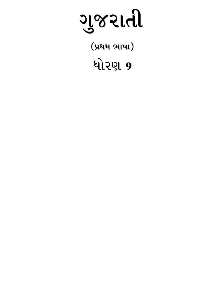 Gujarati Vyakran | PDF