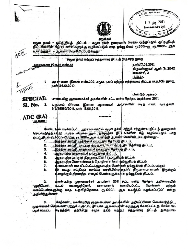 OAP Amount Increase To Rs.1000 | PDF