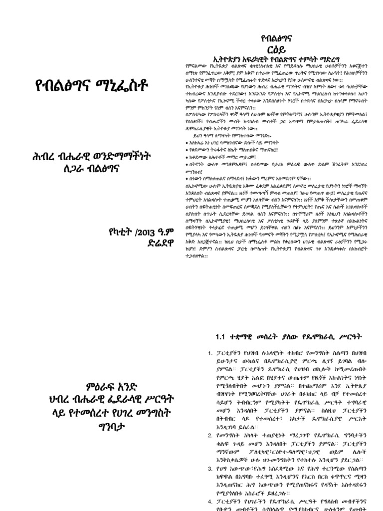 Prosperity Party Manifesto | PDF