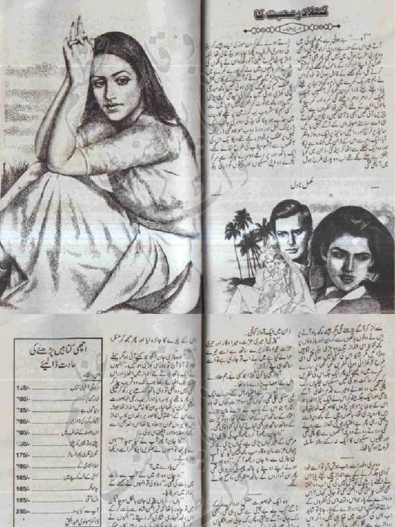 Khula Dar Mohabbat Ka Romantic Novel by Noreen Hanif | PDF